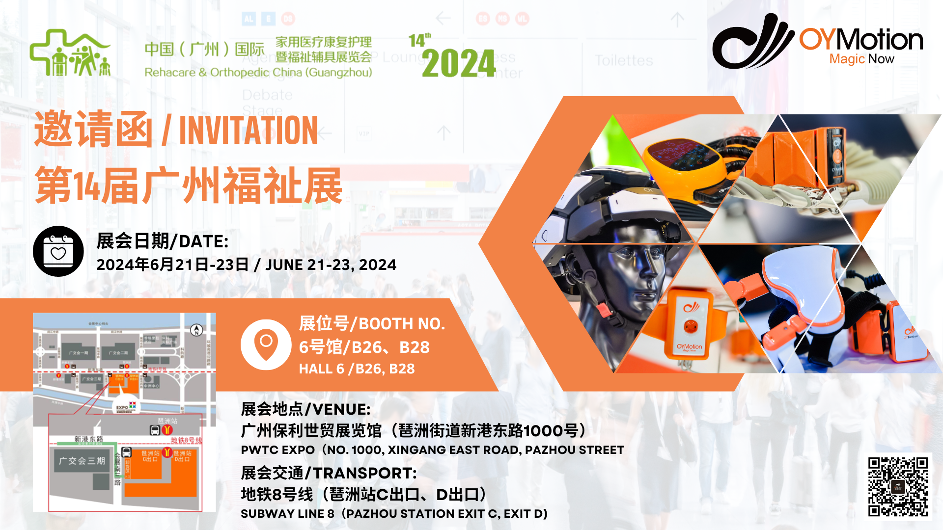 OYMotion傲意科技 感触未来