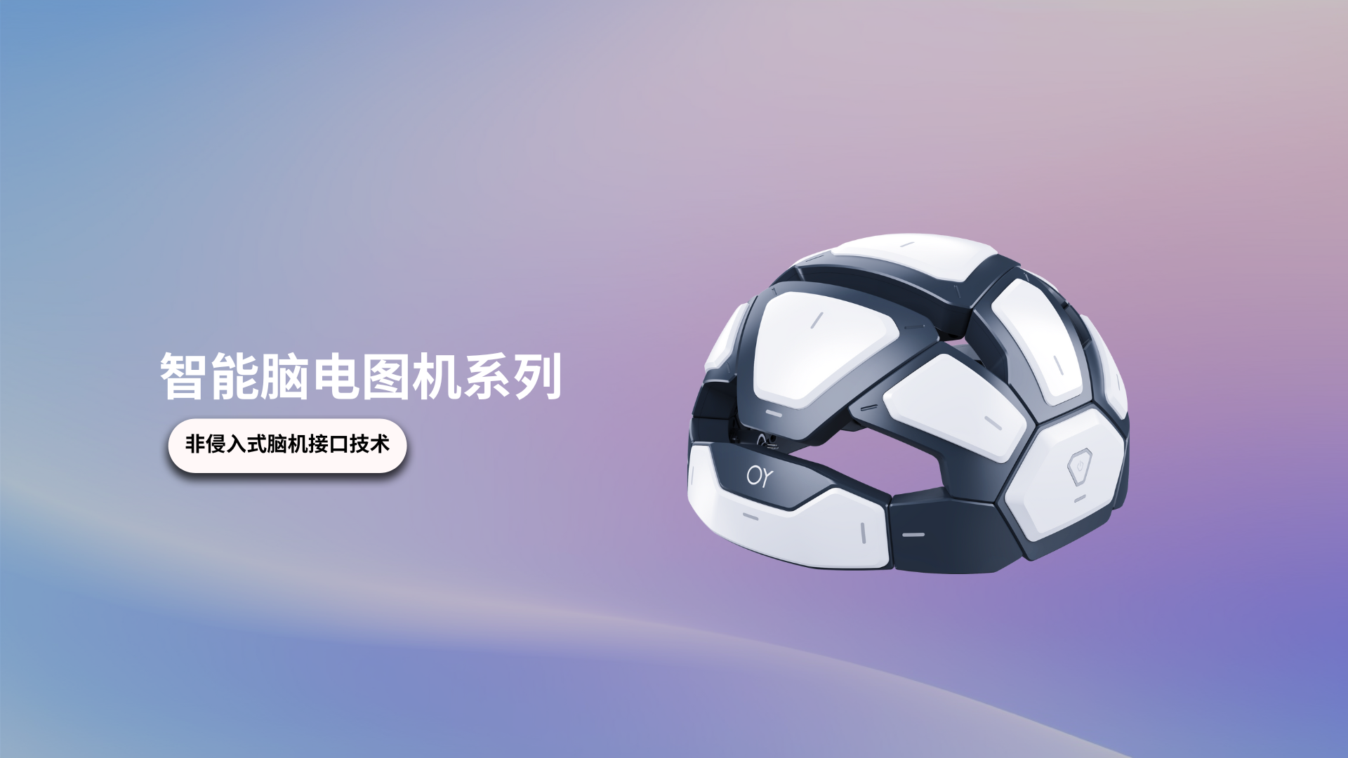 OYMotion Touch The Future